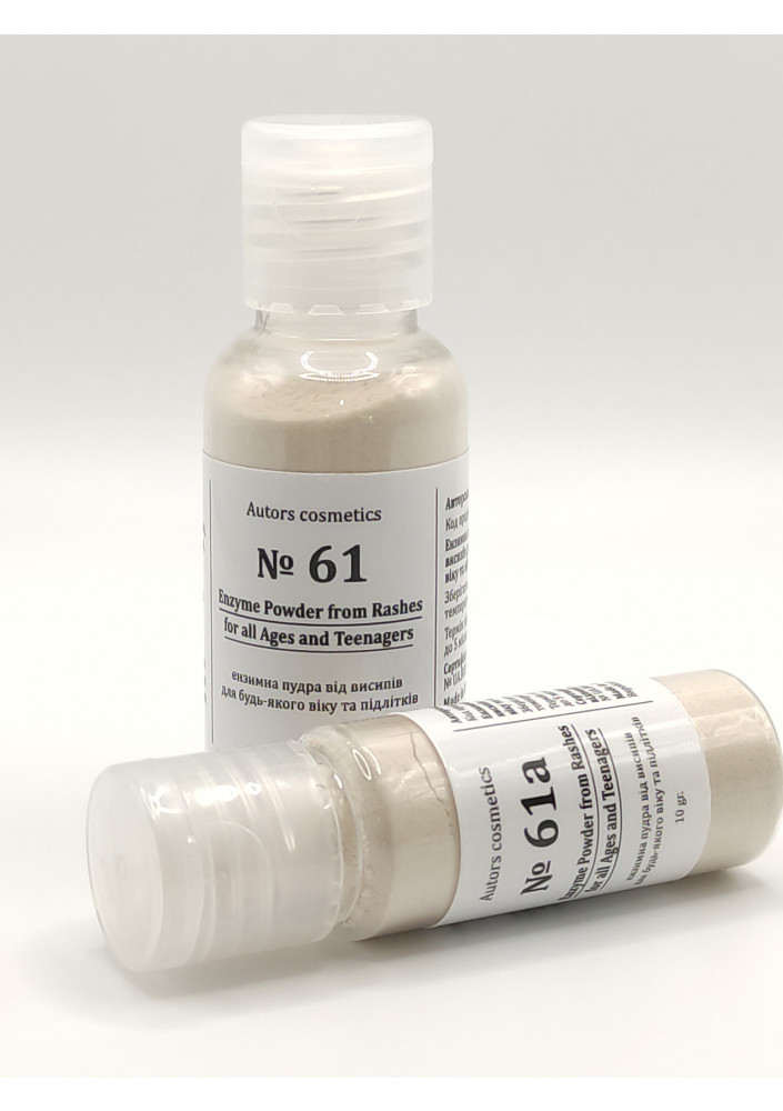 ᐉ Autors cosmetics Ензимна пудра від висипів для будь-якого віку та ...
